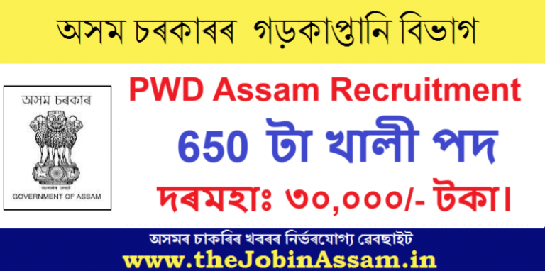 PWD Assam Recruitment 2025 [650 Posts] - TheJobinAssam.in